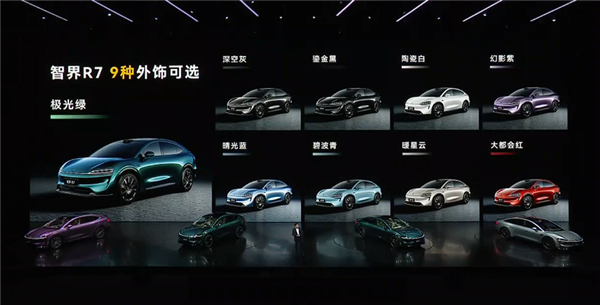 全系800V 入门就有长续航！新款智界S7上市：22.98万起__财经头条__新浪财经