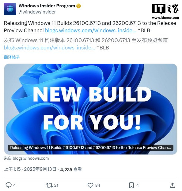 微软推送 Win11 RP 26100.5061与26200.6713 发布预览版更新|Windows|微软|Win11_新浪新闻