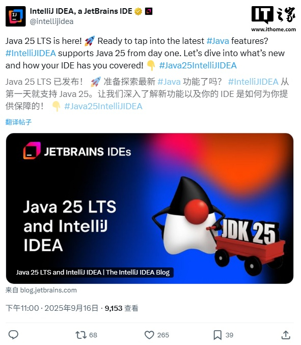 Java 25 / JDK 25 正式发布：增强AI开发支持，改进并发与性能__财经头条__新浪财经
