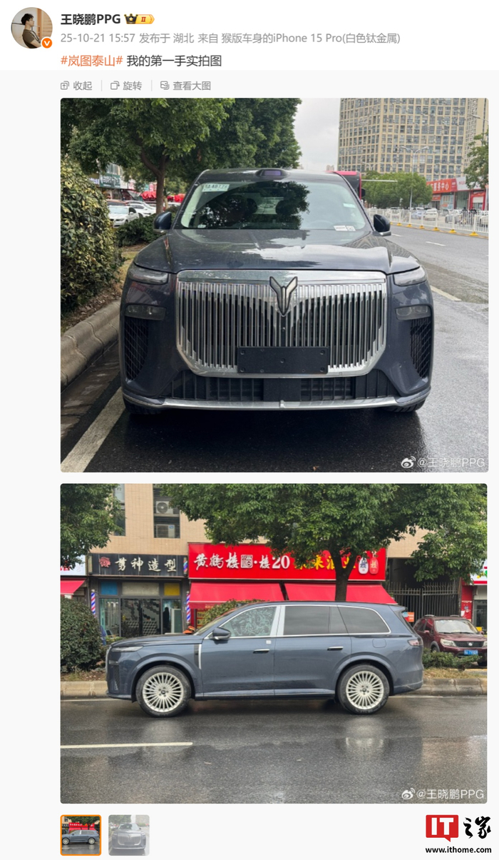 “华系首款 800V 智能超混 SUV”岚图泰山实拍图曝光，11 月上市|华系|SUV_新浪新闻