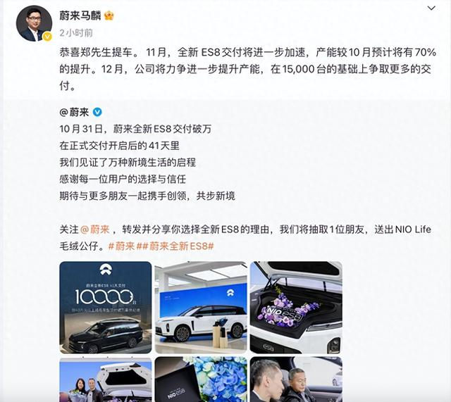 41 天交付破万！11月产能增加70%，蔚来ES8引领纯电大三排时代|ES8|蔚来_新浪新闻