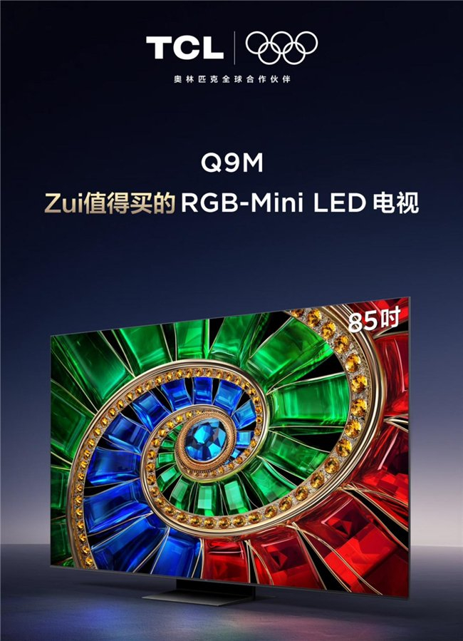 拆解 RGB-Mini LED 技术进化：从 “小众旗舰” 到 “大众优选” 的破局之道__财经头条__新浪财经