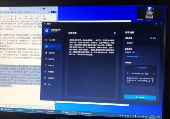 给“荔”的AI！华农团队在茂名架起“零门槛直播”数字之桥__财经头条__新浪财经