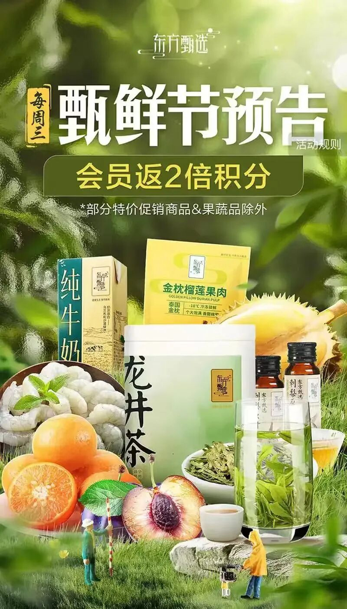 直播电商变局，东方甄选要从“线上山姆”变成“线下盒马”？__财经头条__新浪财经