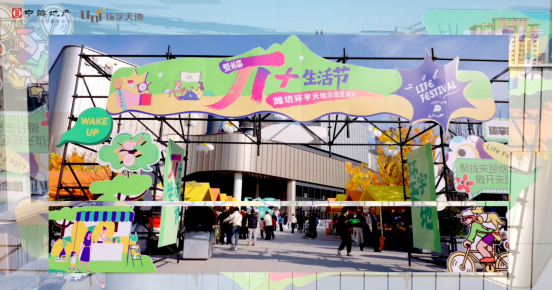 中海·环宇天地|城市新地标“好建造”开启品质生活新篇章|环宇|潍坊|中海