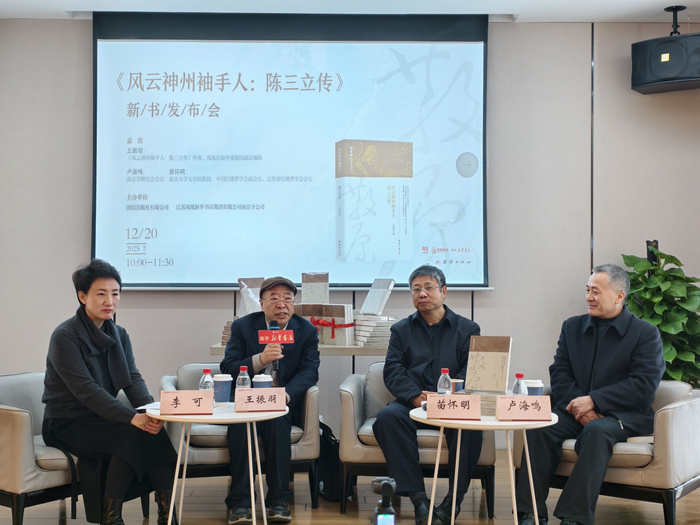 怒斥日寇绝食而死，这部传记再现“散原老人”跌宕人生|陈三立|王振羽|南京市|风云神州袖手人：陈三立传|红楼梦_新浪新闻