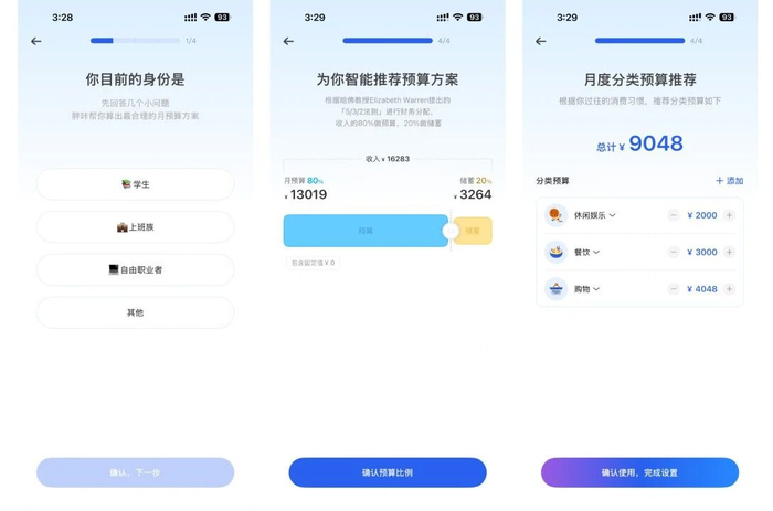 动动嘴就能记账，它可能是你的下一个 AI 财务助理__财经头条__新浪财经