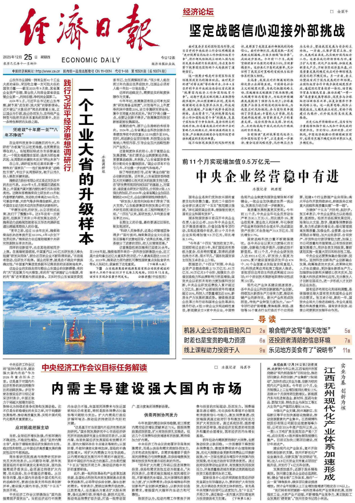 一个工业大省的升级样本__财经头条__新浪财经