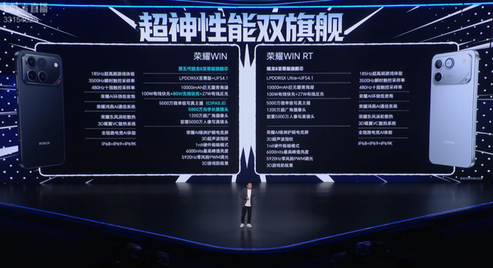 2599起 荣耀WIN/RT发布 10000mAh/有风扇 | 小米17Ultra徕卡版首批售罄__财经头条__新浪财经