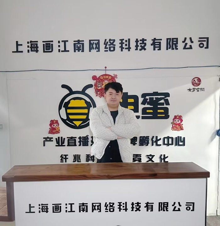 画江南网络科技：联动音乐节IP与跨境资源，构建数字闭环新格局__财经头条__新浪财经