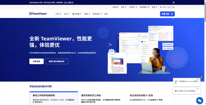 从TeamViewer、向日葵到RustDesk，为何ToDesk更均衡？|远程控制|网易|服务器|设备|界面_新浪新闻