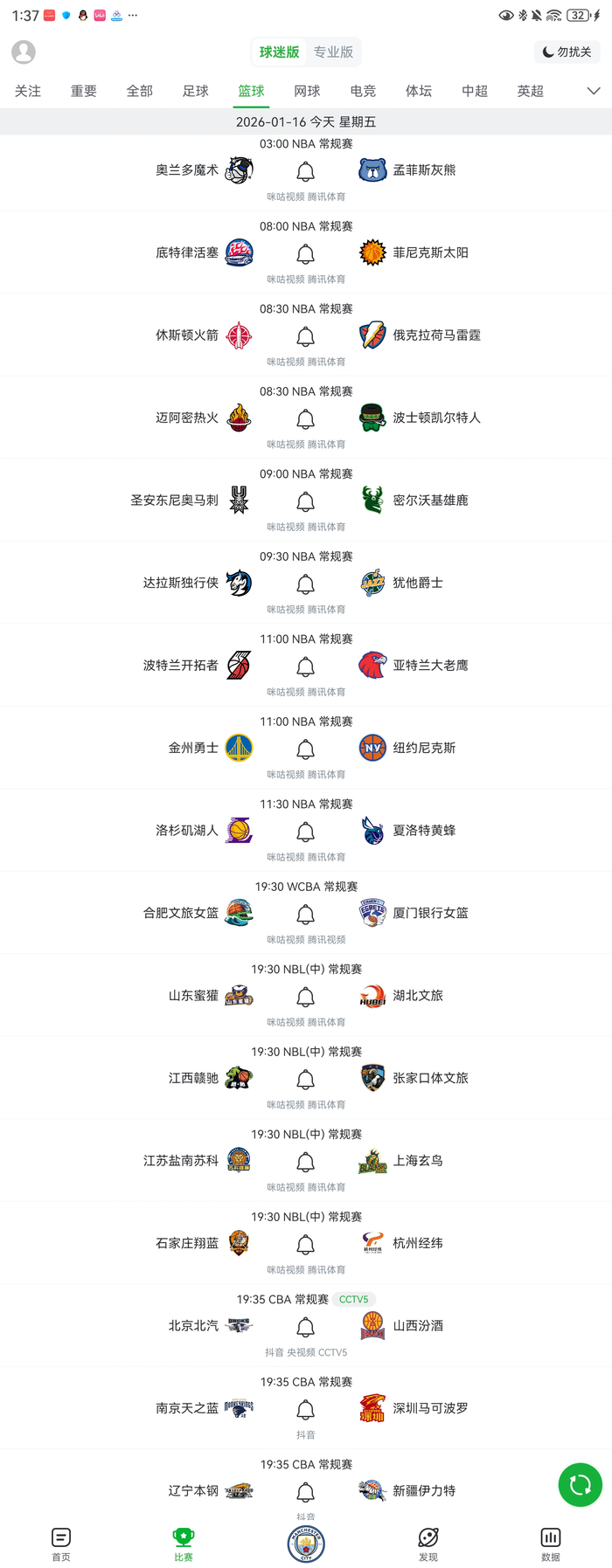 CCTV5 CCTV5+节目表！NBA多场焦点对决！U23亚洲杯：日本VS约旦|柯蒂斯·琼斯|篮球亚洲杯|阿联酋足球|日本足球|约旦足球_新浪新闻