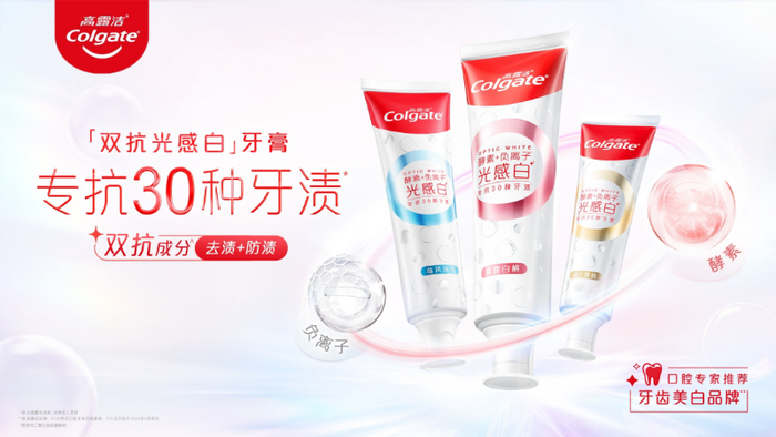 高露洁抗敏新品登场 ——百年品牌积淀 ,领航精准口腔护理新时代__财经头条__新浪财经