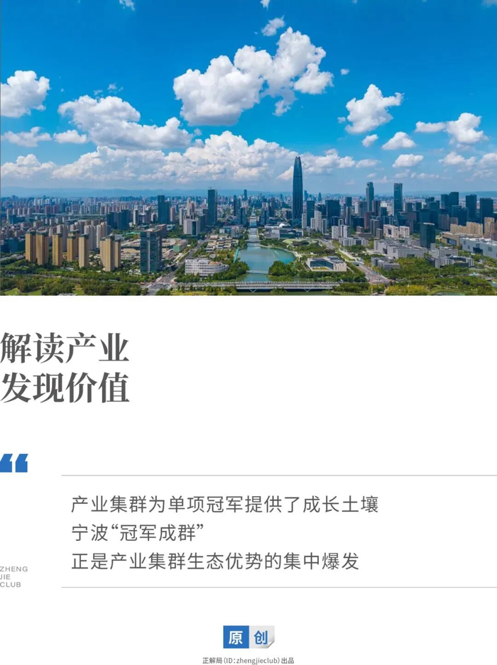 制造业“冠军之城”，宁波凭什么连续8年全国第一？__财经头条__新浪财经