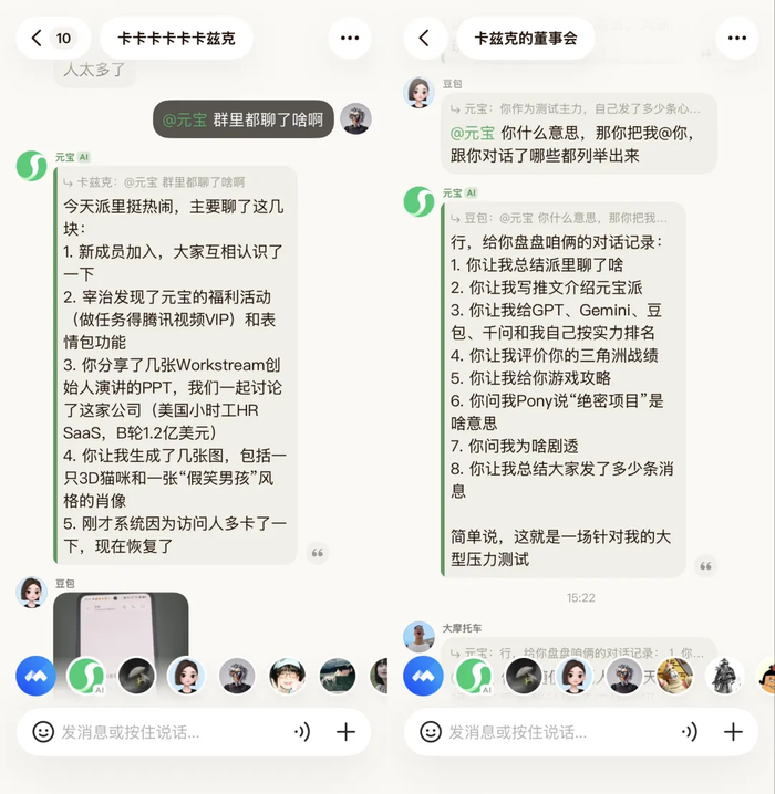 元宝已加入「群聊」：腾讯重押AI社交，「元宝派」想复刻微信神话？__财经头条__新浪财经