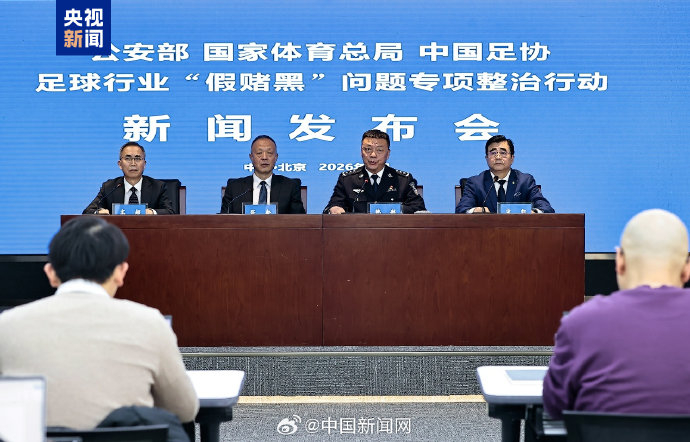 中国足协未来将如何建立长效机制，防止假赌黑问题卷土重来？__财经头条__新浪财经