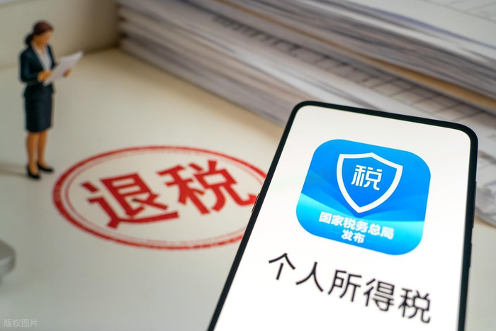 2026年退税开始,小编亲测退了5331元!附详细操作流程及注意事项|个税|APP|奖金|个人所得税|计税_新浪财经_新浪新闻