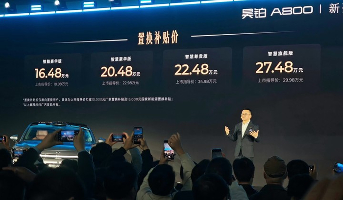 尊界用的 896 线雷达，18.98 万起的昊铂 A800 也装上了|奥迪A8|广汽|华为|hyptec昊铂|昊铂a800_新浪新闻