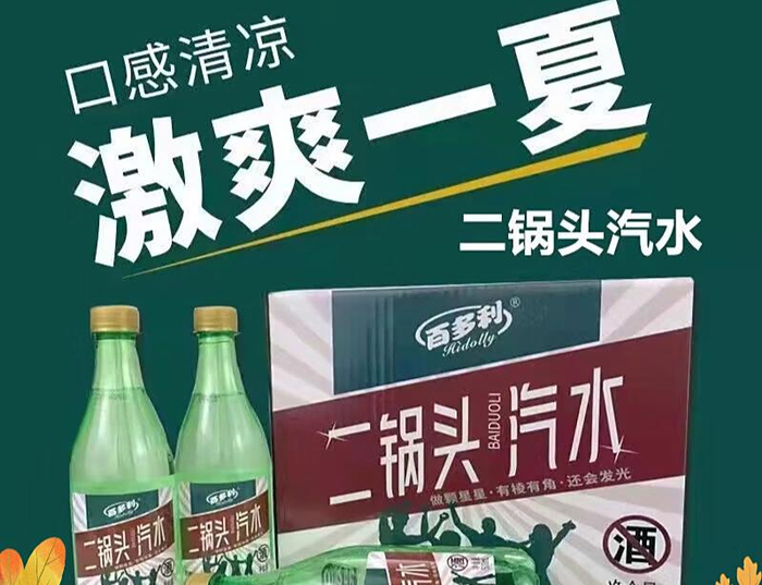 解锁国潮饮品的微醺新体验:这 5 款创意白酒饮品,让你一口入魂!|汽水|可乐|苹果|二锅头|风味_新浪新闻