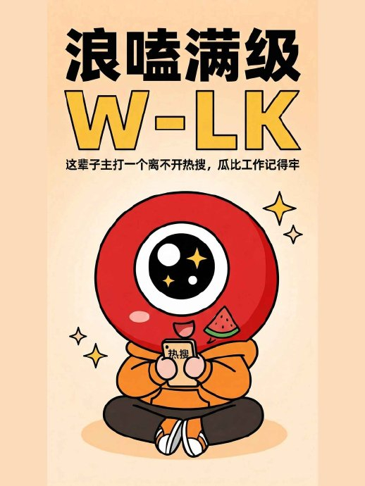 WBTI人格测试具体包含哪九种人格类型？|微博|社交|特征|乐子|社交媒体_新浪新闻