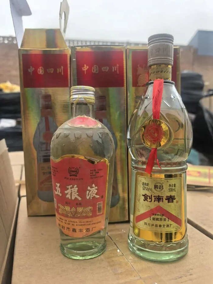 买时以为“五粮液”，到手一看“五稂液”__财经头条__新浪财经