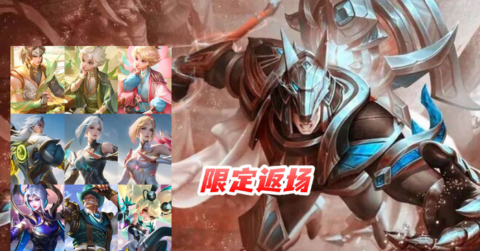 s44赛季返场皮肤确定,孙悟空喜提战令,朵莉亚双喜临门,曜笑了|王者荣耀|游戏皮肤|皮肤返场|东方镜|孙膑_新浪新闻