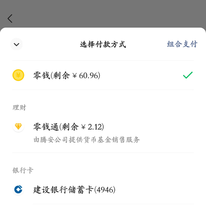 微信终于正式升级!带来5大全新功能变化_新闻|MB|银行卡|正式版|零钱|转账_新浪新闻