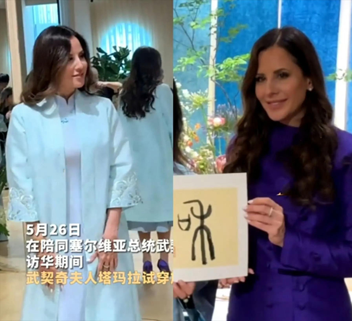 “我走不动道了”武契奇夫人试穿中国旗袍，一个细节让设计师愣住_新浪新闻