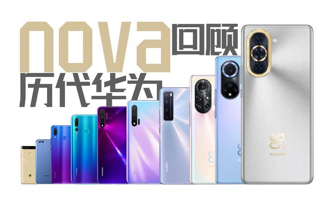 nova 16 Pro Max配置全曝光，这三点比Pura还香|华为nova|华为|电池|iPhone 16 Pro Max|Apple_新浪新闻