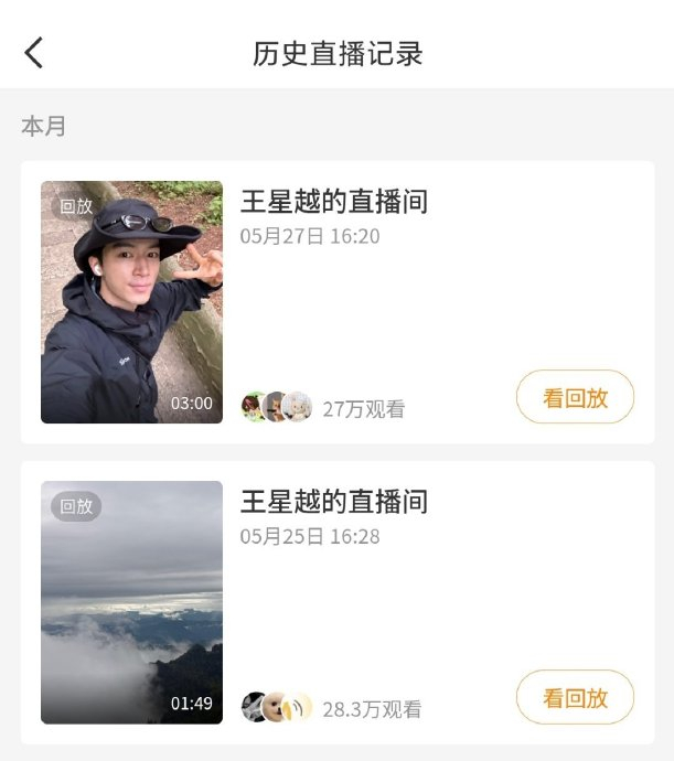内娱徐霞客王星越再暴走！6天登三山刷新休假极限|华山|红尘四合|大川|登山|武功山_新浪新闻