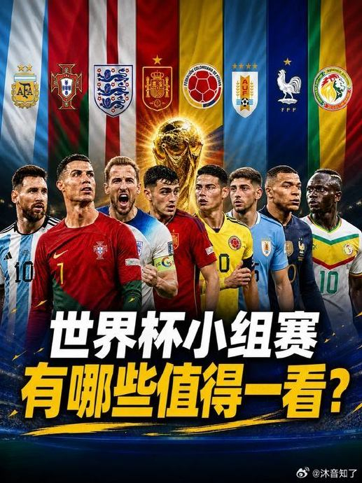 首次扩军至48支球队的世界杯，小组赛出线规则具体有什么变化？|淘汰赛|墨西哥足球队|美加墨世界杯|足球|晋级_新浪体育_新浪新闻