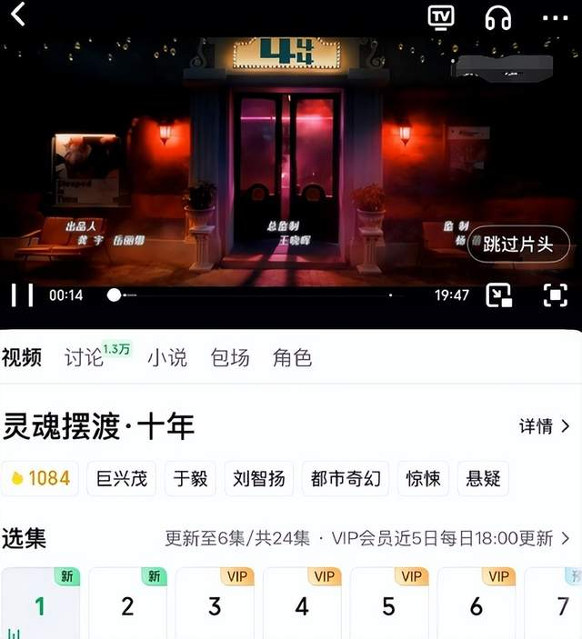灵魂摆渡十年上线，工具人赵恒之圈粉，原班人马一回归味道就对了|赵吏|灵魂摆渡·十年|电视剧剧情讨论|鬼妻|他是谁_新浪娱乐_新浪新闻