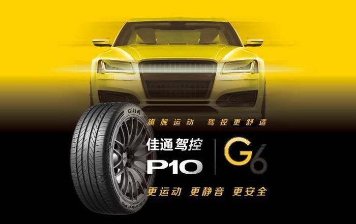 2026北京车展｜问界M9用什么轮胎好？