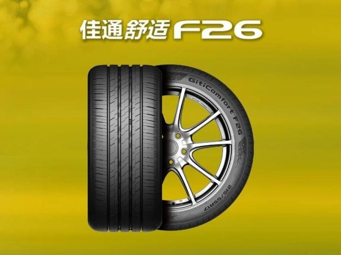 2026北京车展｜问界M9用什么轮胎好？
