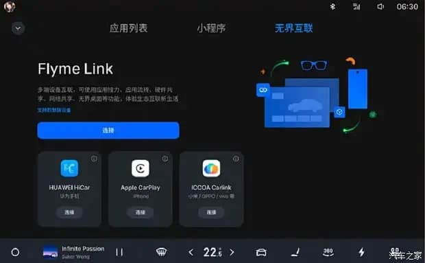 吉利银河A7 EM OTA升级详情:Flyme Auto 2.0系统核心功能全面解析