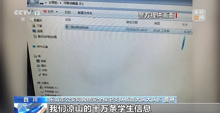 79万条学生信息被倒卖！家长一天接十几个骚扰电话，“太奇怪了…”|招生中介|峨眉山市|四川省|招生|反诈_新浪新闻