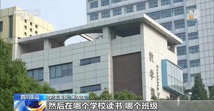 79万条学生信息被倒卖！家长一天接十几个骚扰电话，“太奇怪了…”|招生中介|峨眉山市|四川省|招生|反诈_新浪新闻