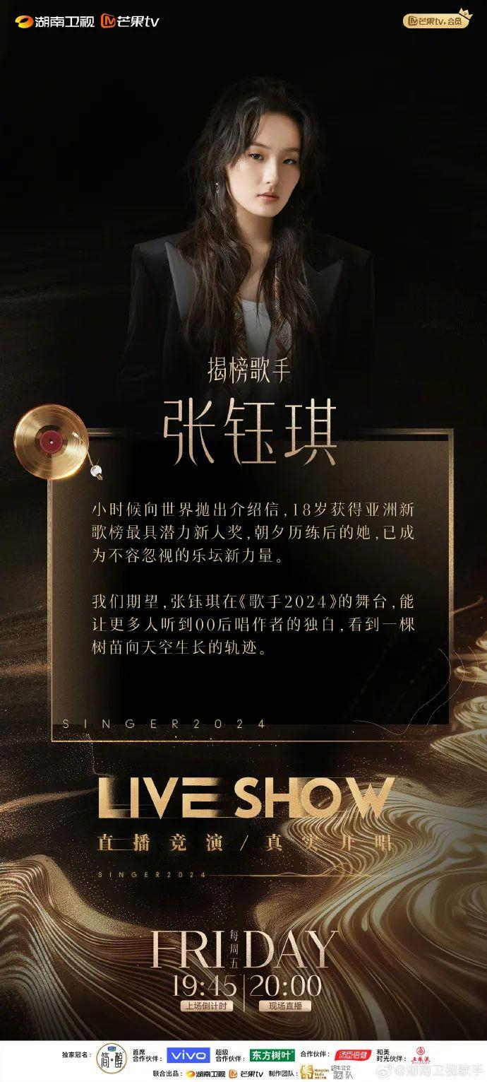 《歌手2024》第四期排名公布!香缇莫第一,孙楠第二|拯救|搁浅|那英|杭盖乐队|汪苏泷_新浪娱乐_新浪新闻