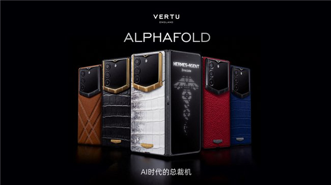 VERTU ALPHAFOLD：全球首款 Hermes 智能体手机，定义AI时代的总裁机|界面新闻|智能手机|AI Agent|系统|数据 ...