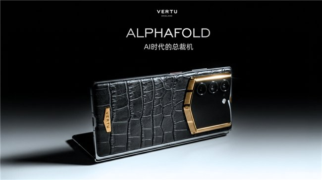 VERTU ALPHAFOLD：全球首款 Hermes 智能体手机，定义AI时代的总裁机|界面新闻|智能手机|AI Agent|系统|数据 ...
