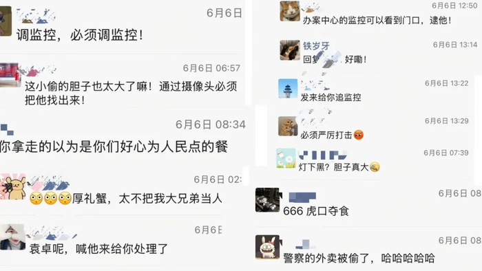 气得想报警！一民警办完盗窃案，发现外卖被偷，还是 "团伙作案"…__财经头条__新浪财经