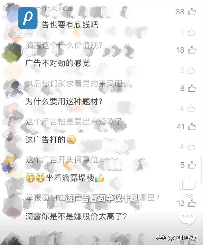 滴露消毒液广告被指物化女性，台词“被男人污染过”惹众怒|同居|老婆|客服|核查_新浪娱乐_新浪新闻