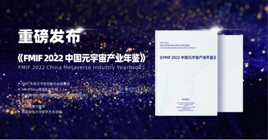 FMIF 2022未来元宇宙创新论坛将于11月24日在南京召开__财经头条__新浪财经