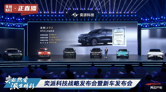 东风风神L8亮相，1.5T四档电驱、纯电续航185km，8月11日预售__财经头条__新浪财经