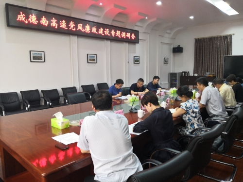 [四川]厅高管局（执法总队）深入S2成巴高速公路成德南段调研党建暨党风廉政建设工作（图）_手机新浪网