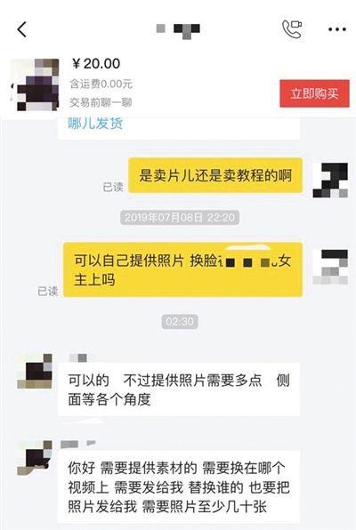 Ai换脸产业链调查 女明星换脸淫秽视频成地下生意手机新浪网