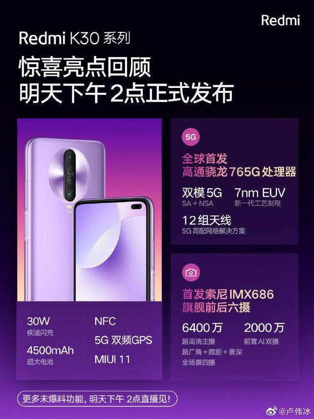 LCD屏+侧边指纹就不值？红米K30的“黑科技”不是荣耀V30能比的__财经头条__新浪财经