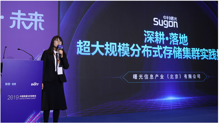 DOIT“白皮书”：分布式存储渐成主流 曙光单存储项目规模超100PB_手机新浪网