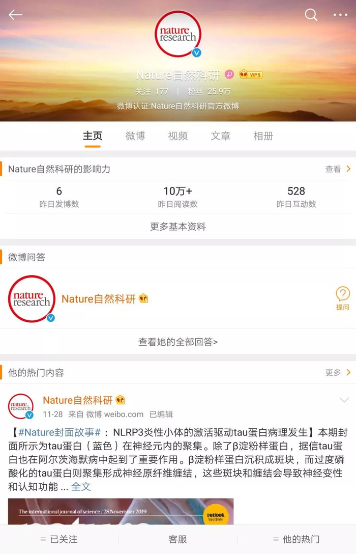 在国内如何免费看Nature？这里有全网最详细指南