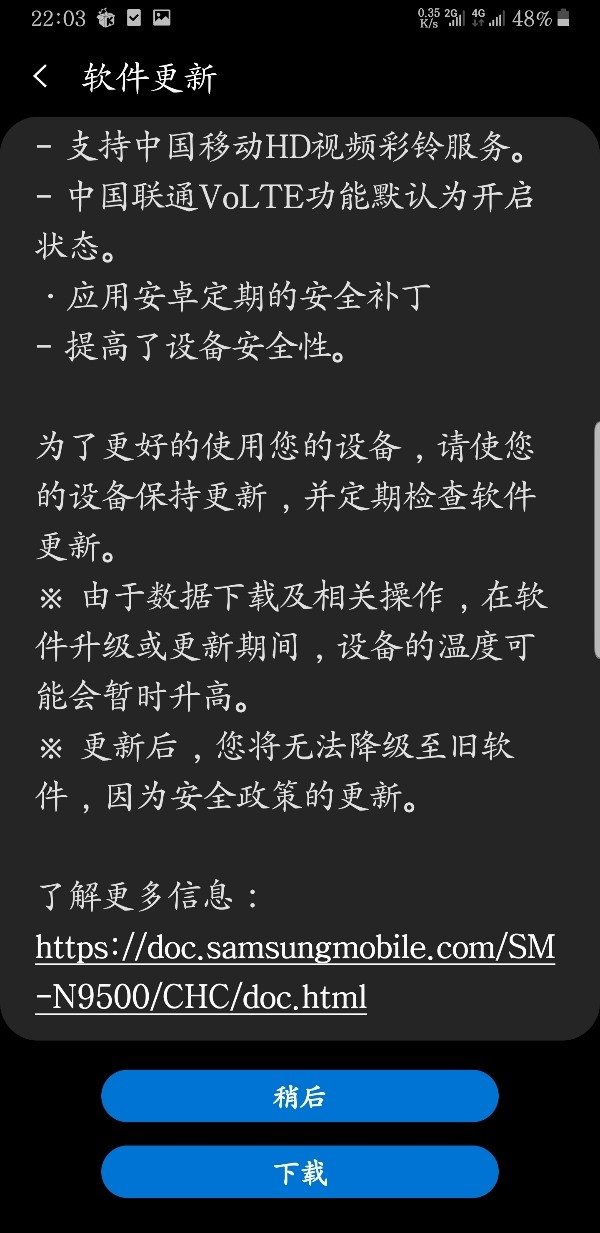 三星Note8推送安卓系统更新：支持中国移动HD视频彩铃，联通VOLTE默认开启_手机新浪网